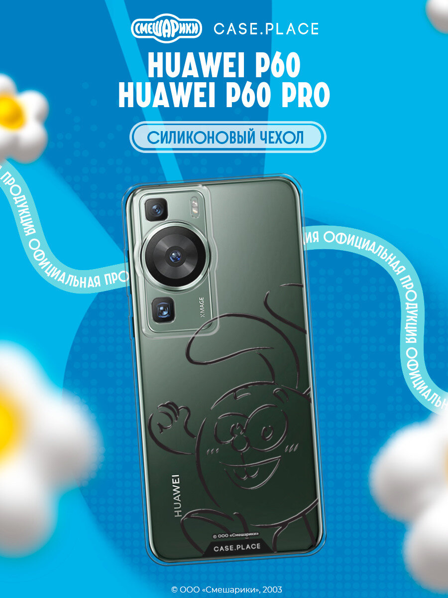 Чехол на Huawei P60/P60 Pro / Хуавей P60/P60 Про с принтом "Контур Крош"
