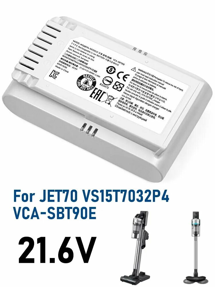 Аккумулятор для пылесоса Samsung Jet 60 70, 5000 mAh VCA-SBT90E