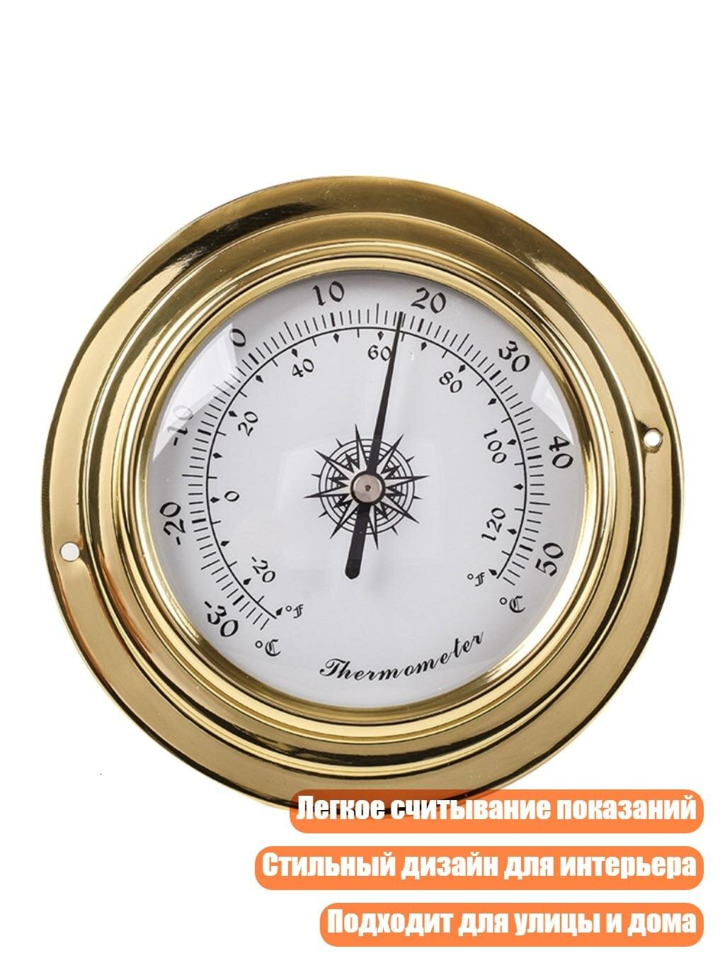 Барометр-термометр-гигрометр настенный, Термометр