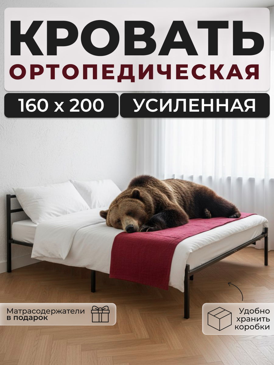 Кровать STONE, двуспальная, ортопедическое основание, черная, 160x200 см