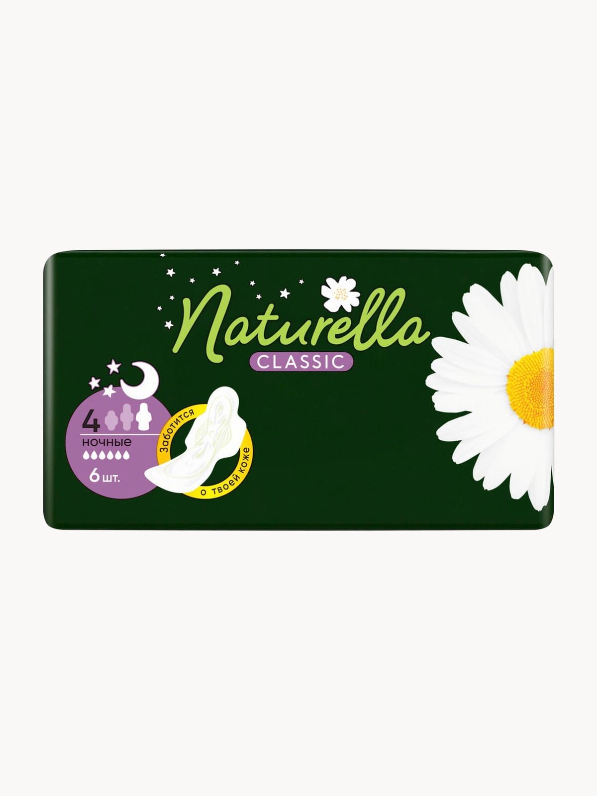 Женские гигиенические ароматизированные прокладки Naturella Classic Night Ромашка Нежная Дополнительная Защита Ночью, 6 шт.