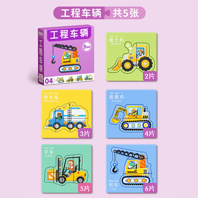 Детская образовательная головоломка для детей 2 лет, машина для малышей 3-6 лет, плоская головоломка, интеллектуальная игрушка для детей 1,5 года, инженерная машина для мальчиков