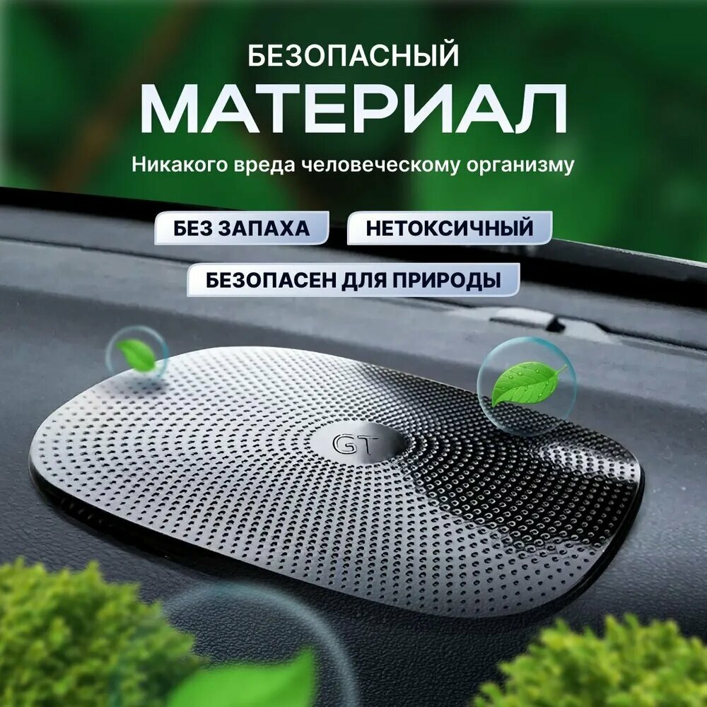 , Коврик на торпедо — фото 1