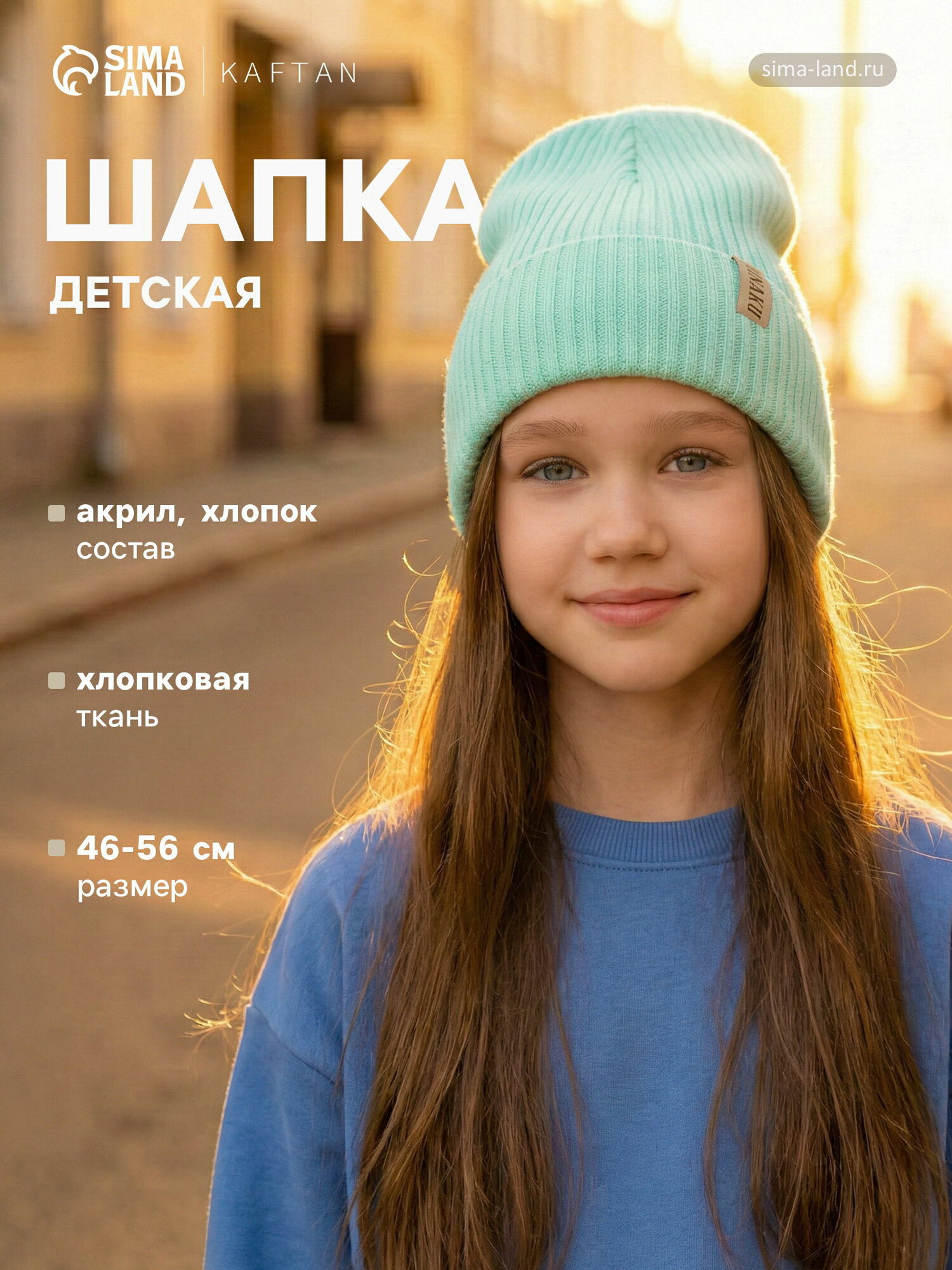 Шапка для девочек