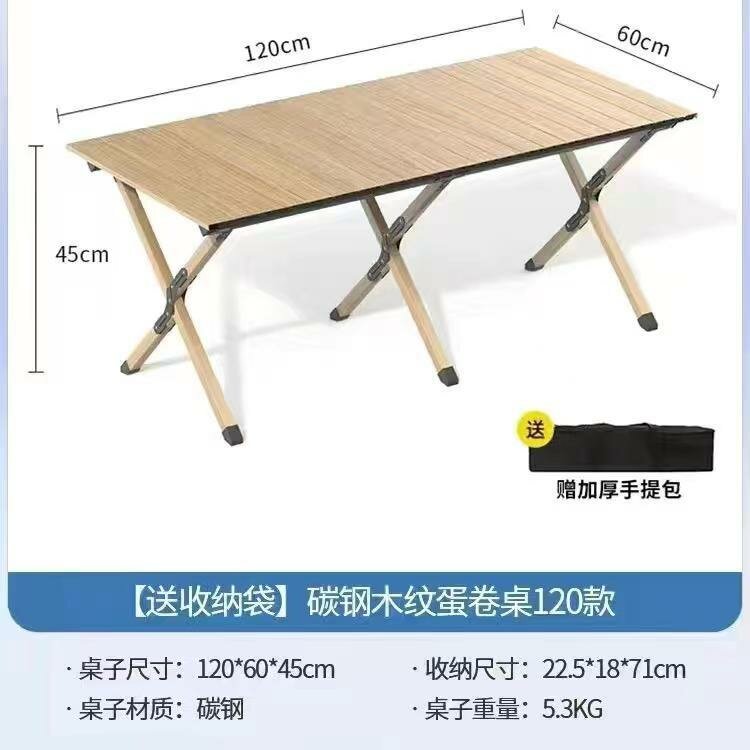 Складной стол и стулья для улицы, портативный ультралегкий стол для яичного рулета, пикник, кемпинг, легкое снаряжение для кемпинга, стол для уличной торговли