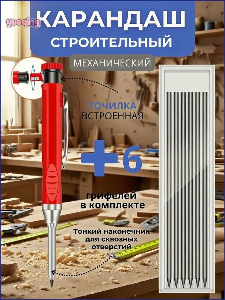 Маркировочный карандаш