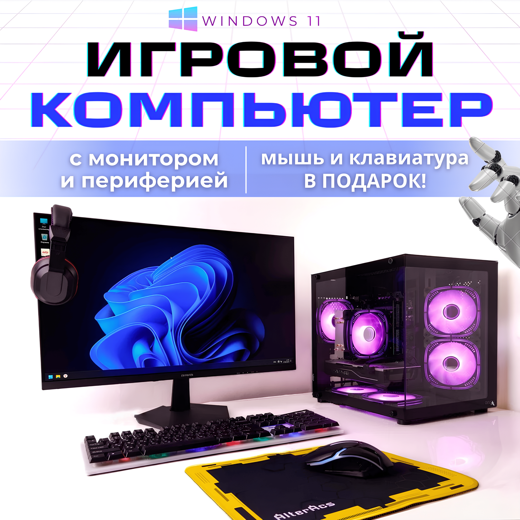 Игровой Компьютер Black + Монитор 24 " 100Гц "Intel I7 + GTX 1660 Super + 16 ГБ RAM + SSD 512 "