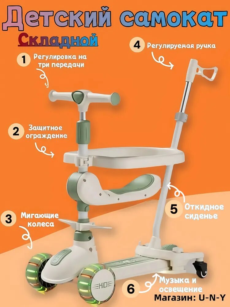 Детский деформируемый самокат, 6 в 1