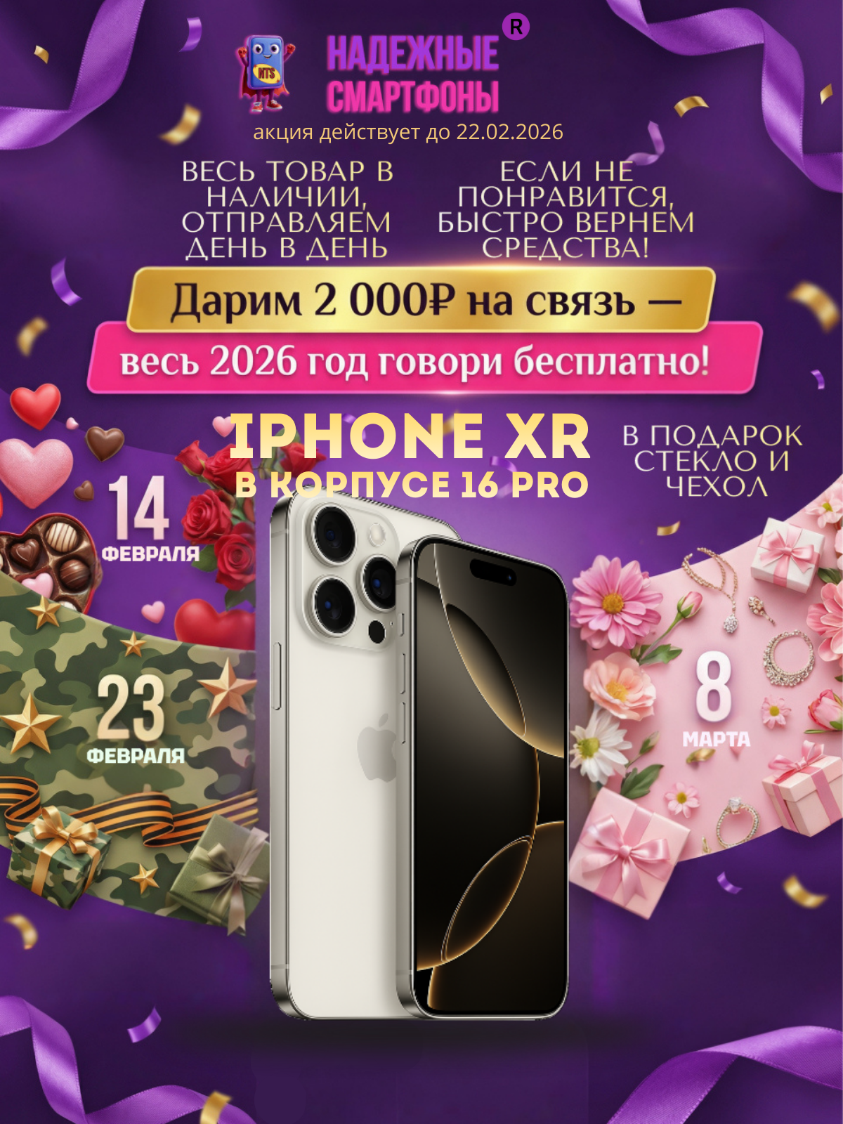 Смартфон iPhone XR в корпусе 16 Pro 128 ГБ, титан