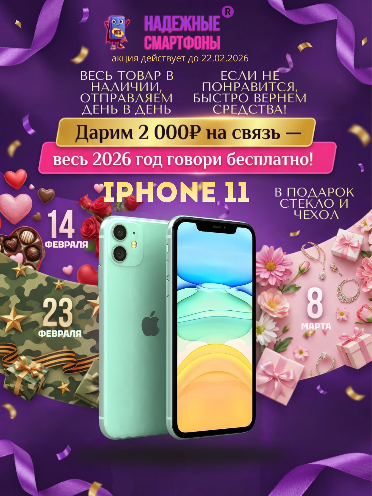 Смартфон Apple iPhone 11 128 ГБ, NFC, экран 6.1, зеленый, nano SIM