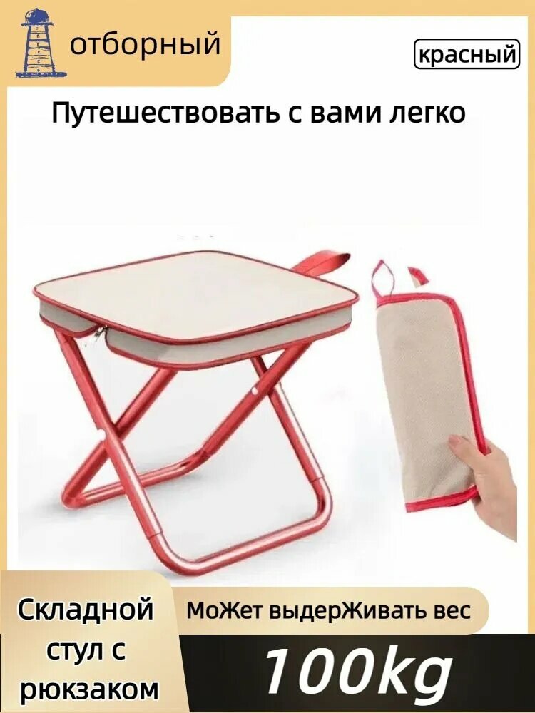 Кресло для рыбалки26*23*29 см