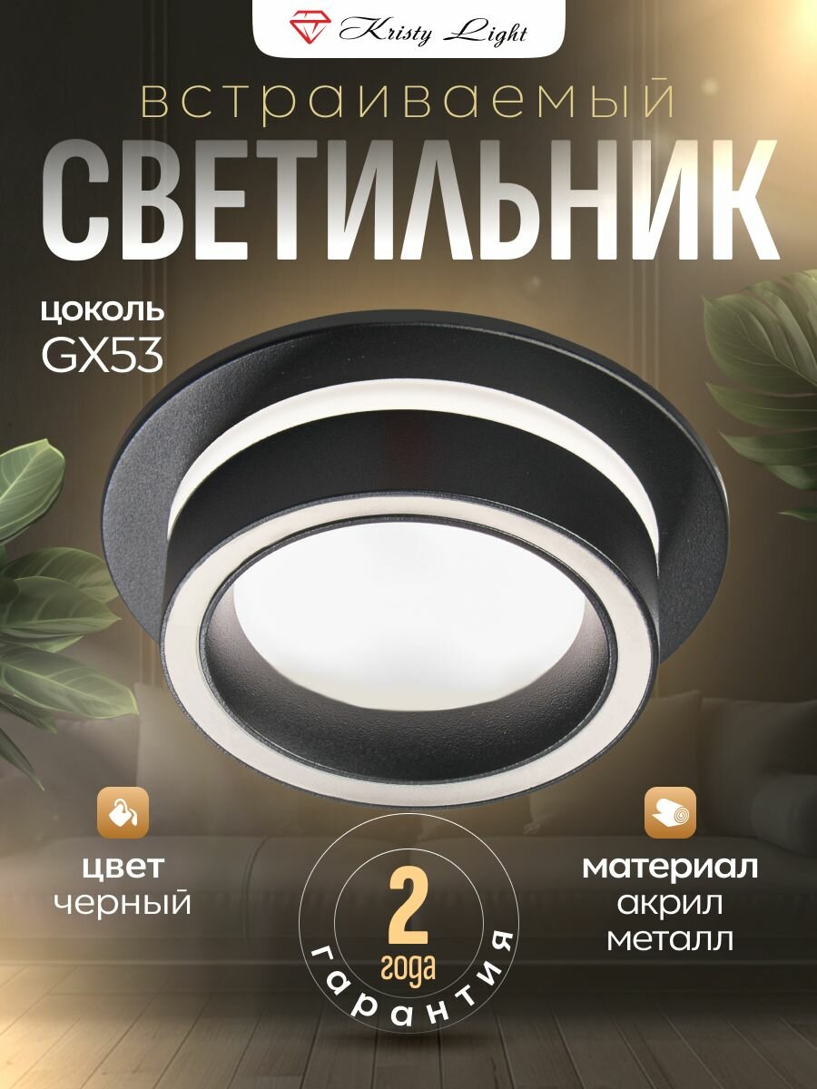 Светильник