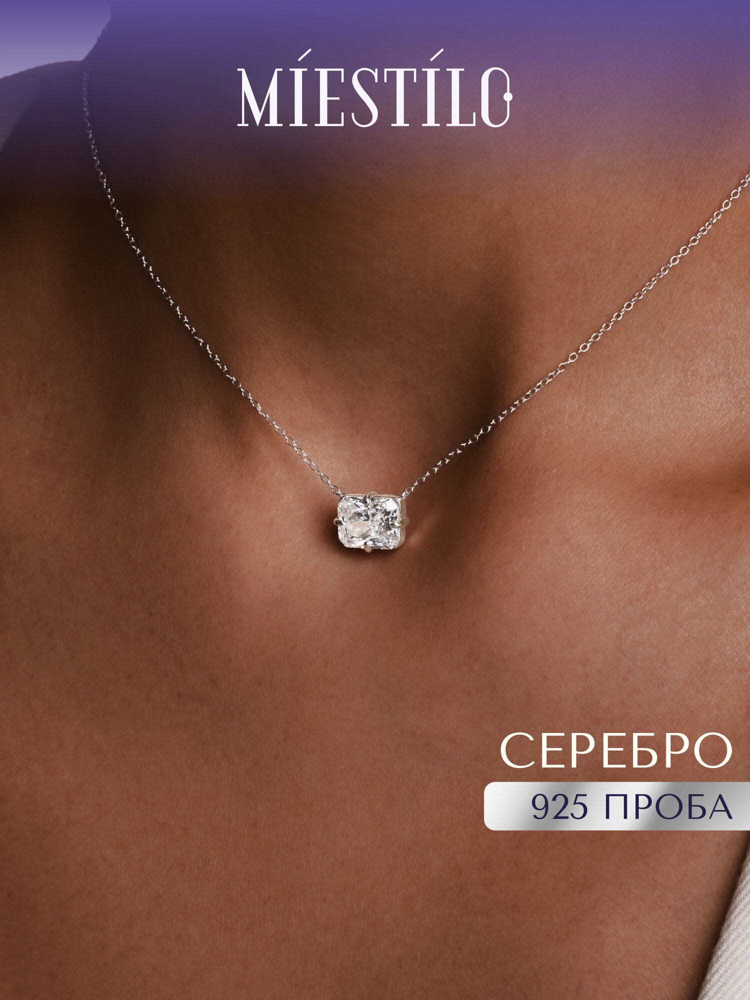 Колье, серебро, 925 проба, родирование, фианит