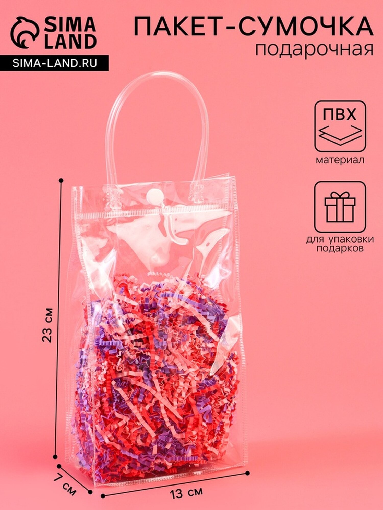 Подарочный пакет Upak Land, ПВХ, для бутылки, прозрачный, 13×23×7 см