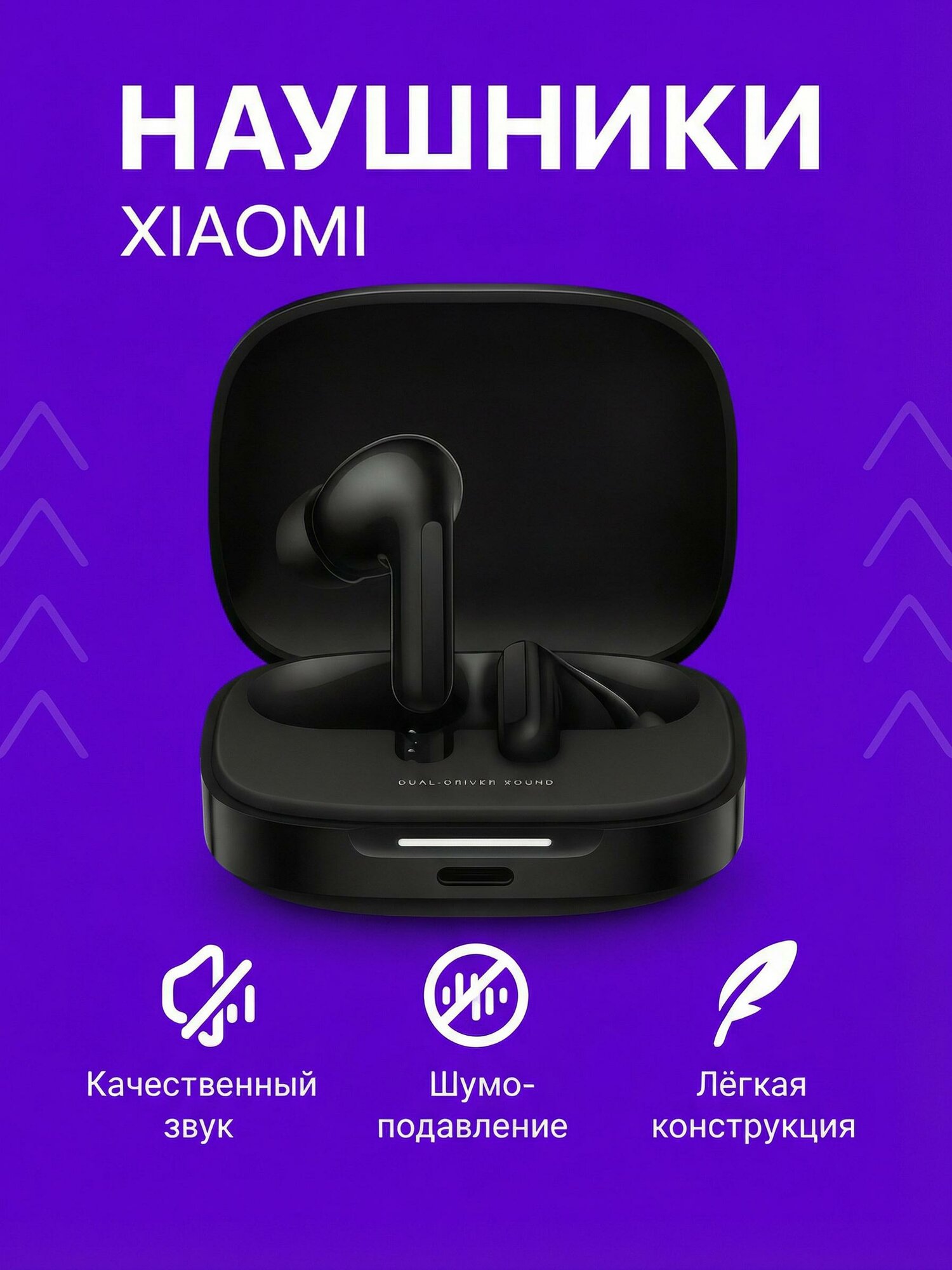 Наушники Xiaomi Redmi Buds 6 Night Black (M2429E1) черный (EU)