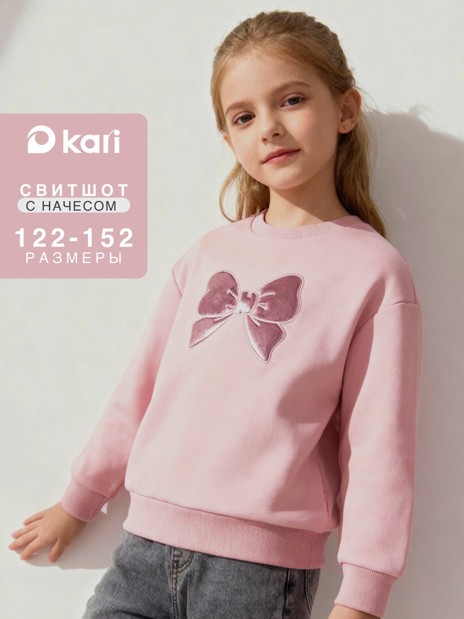 Свитшот Весна-лето 2026