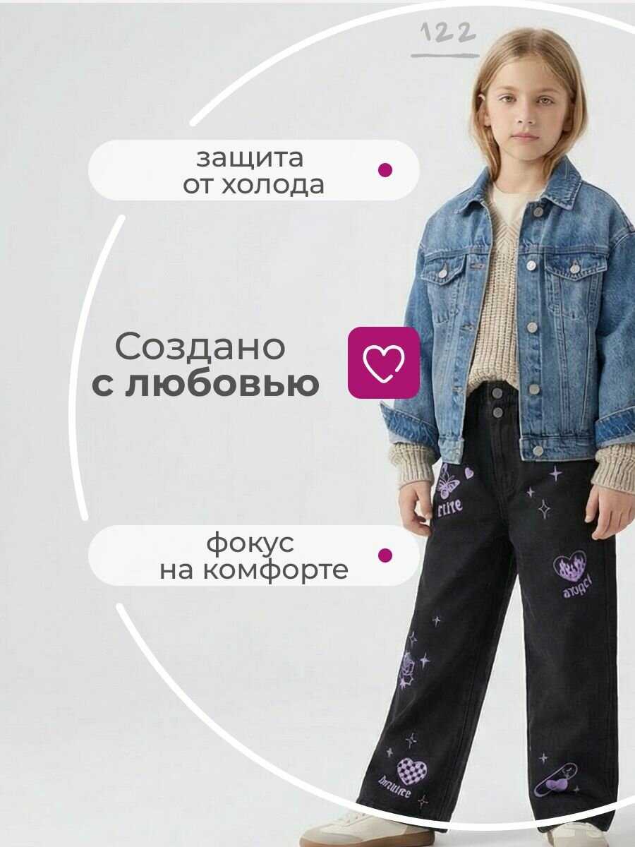 Джинсы Зима 2026