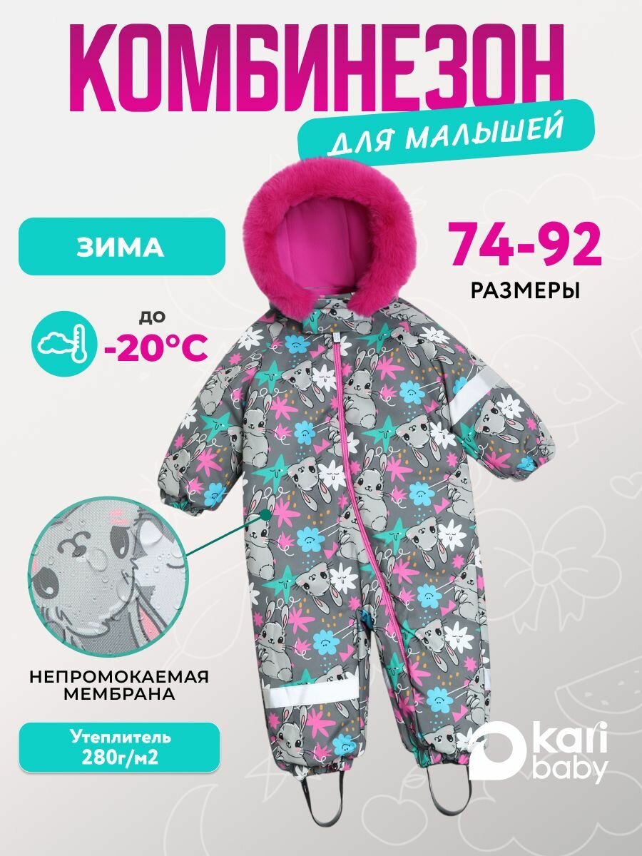 Комбинезон Осень-зима 2025