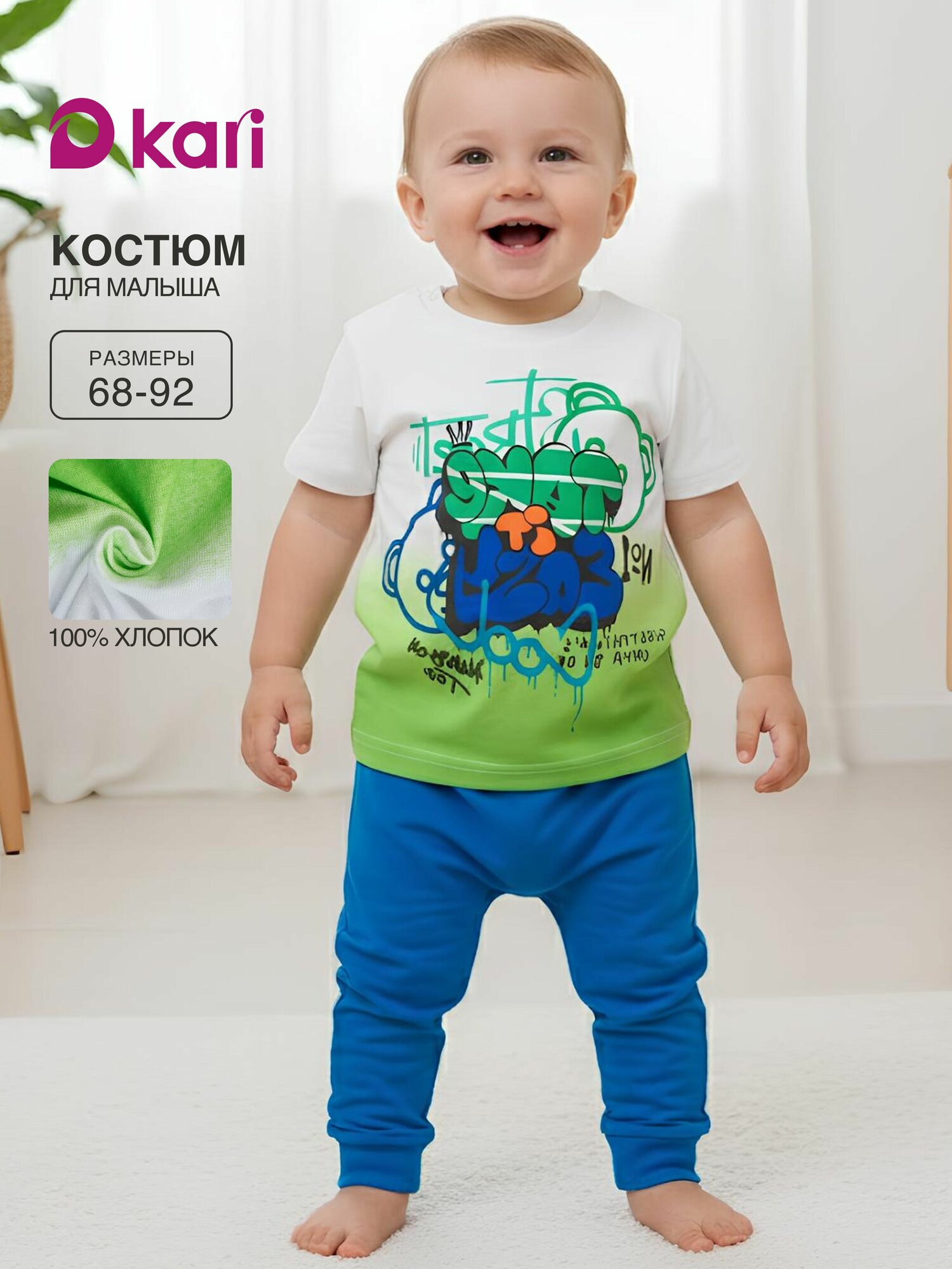 Комплект одежды Весна-лето 2026