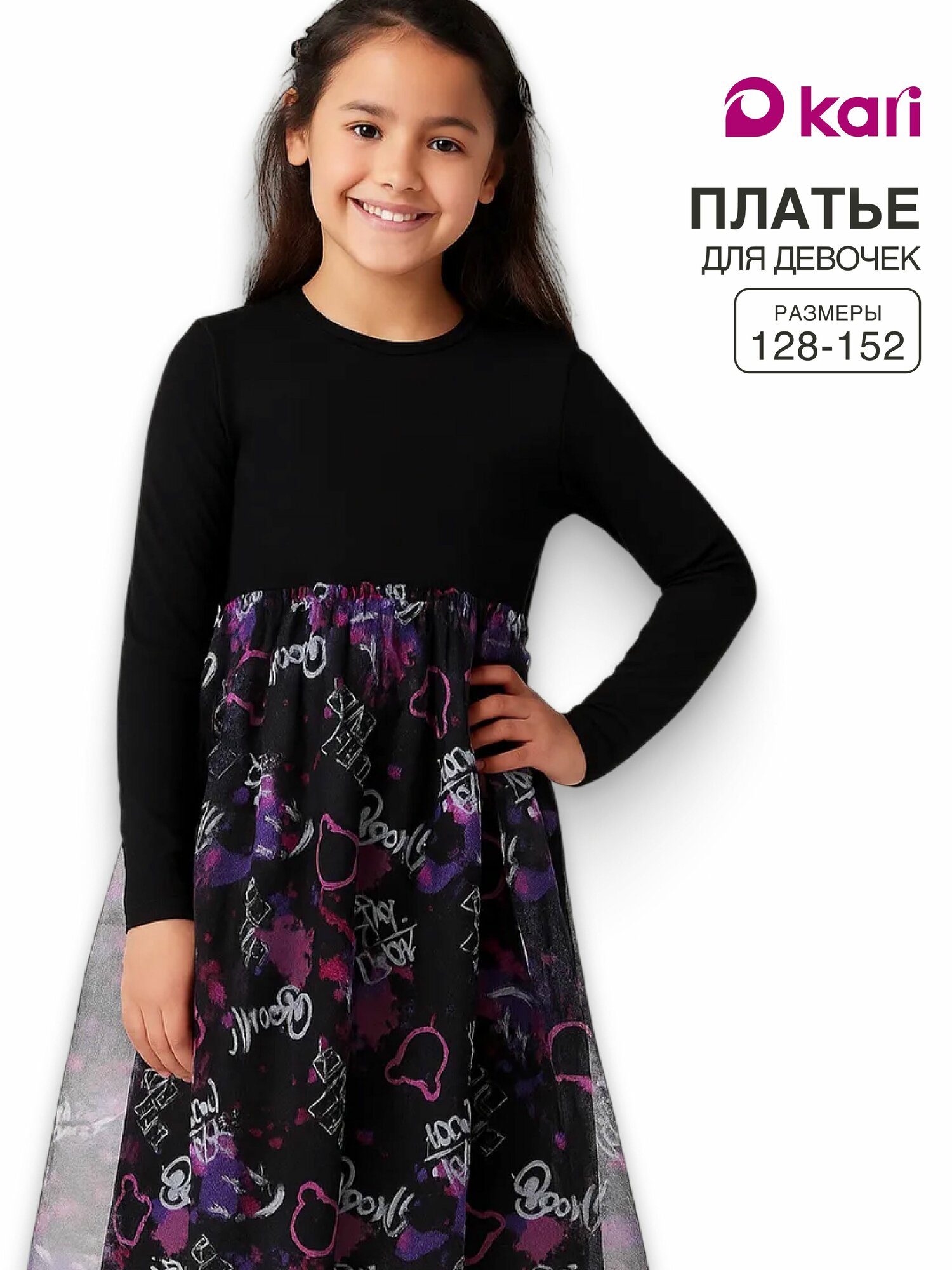 Платье Весна-лето 2026