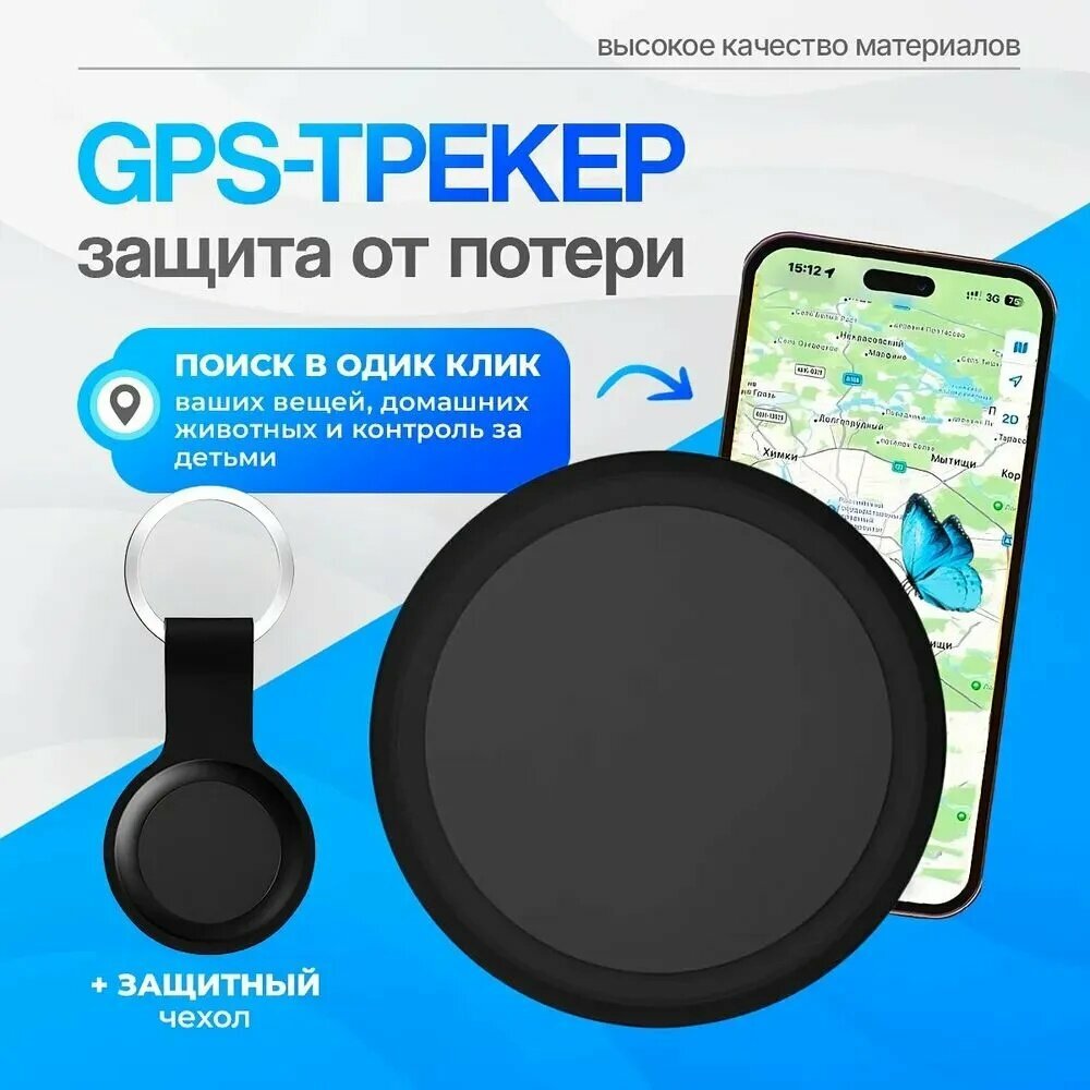 Брелок
