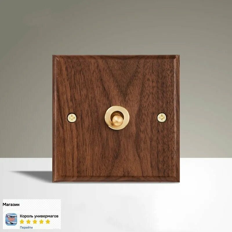 Розетка выключателя света индустриальном в стиле ретро, тумблерная пластина латуни из цельного дерева, старинный выключатель