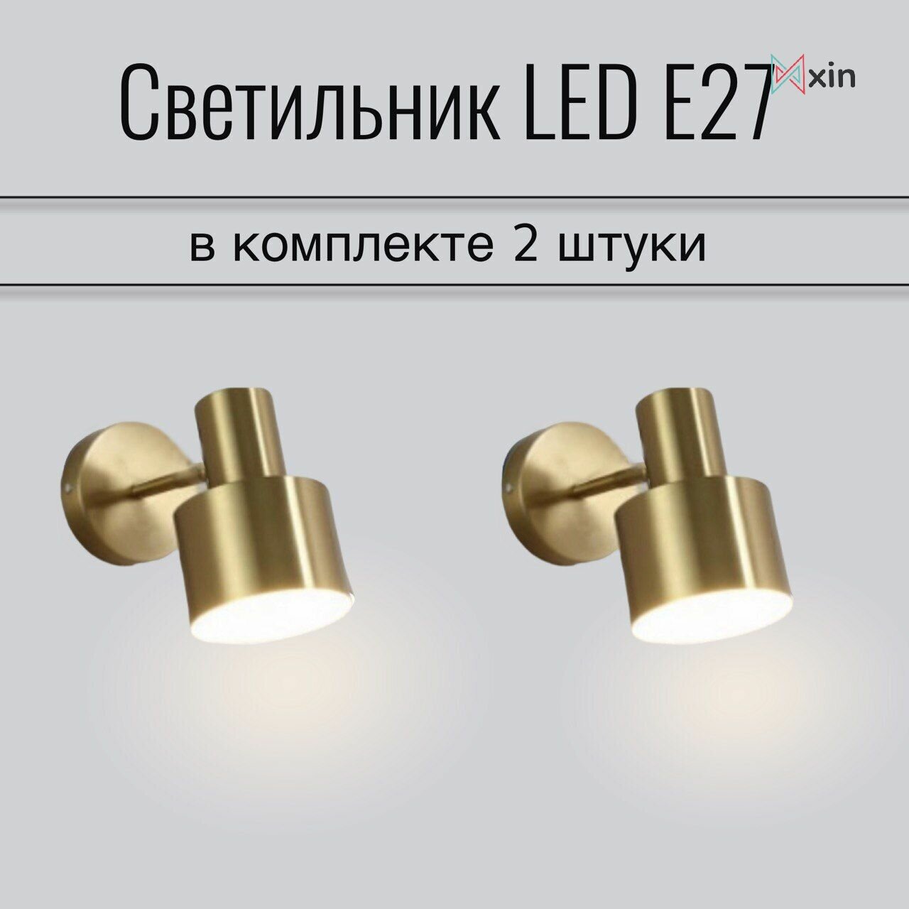 Бра, настенный светильник SHUMSHOP BRA6 Е27, теплый свет, 2шт