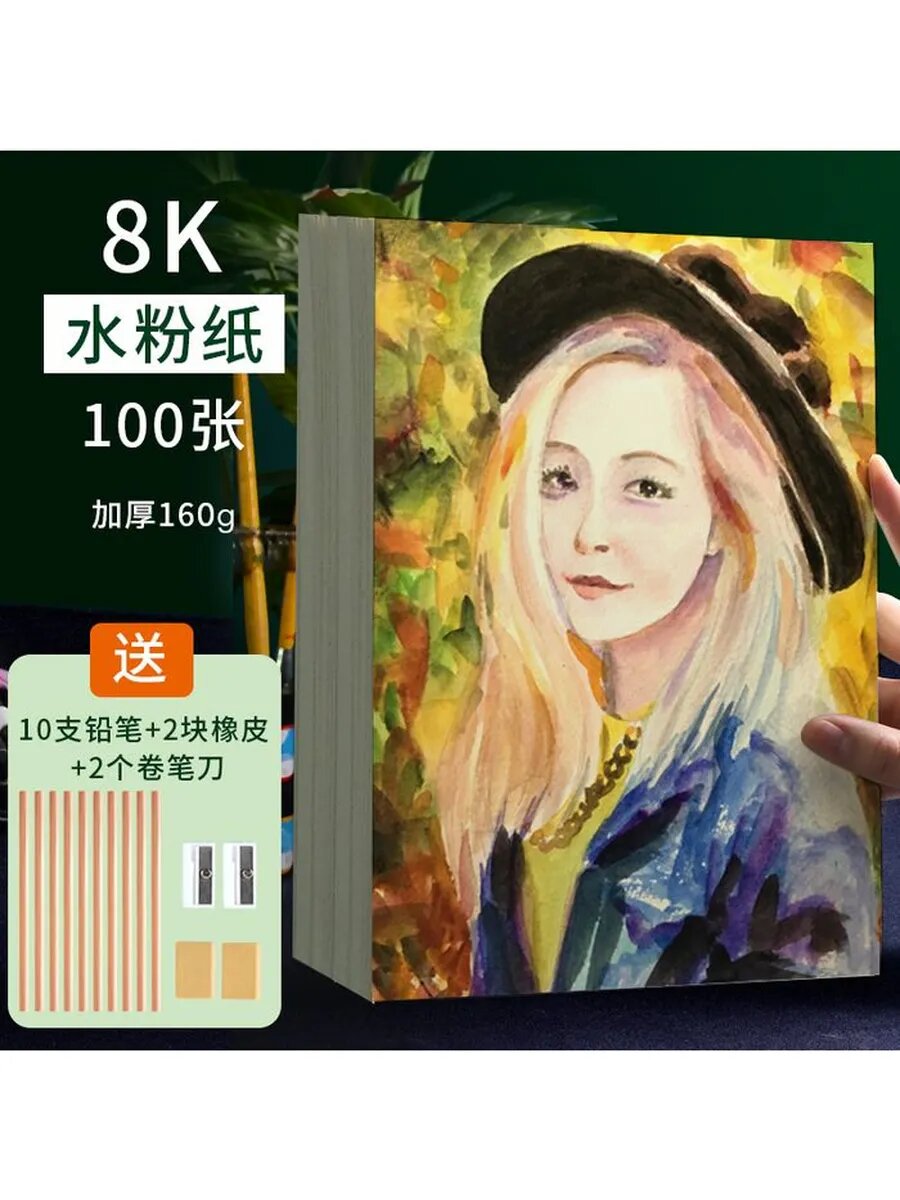 Бумага для гуаши 8K (160г, 100 листов) - 1 шт.