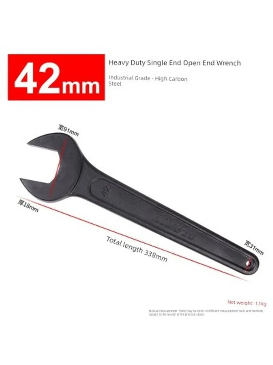 Односторонний гаечный ключ (42 мм, бордовый)