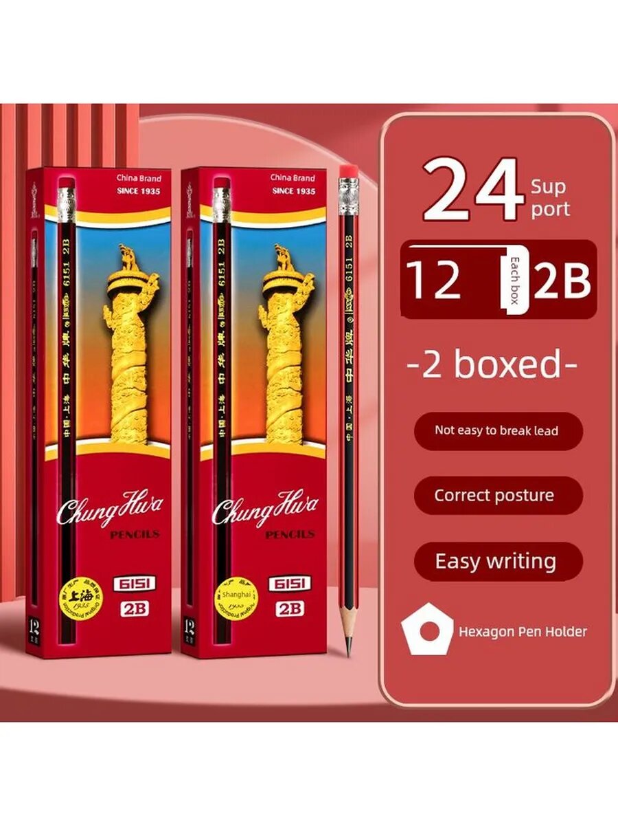 Карандаши 2B с ластиком (2 коробки, всего 24 штуки)