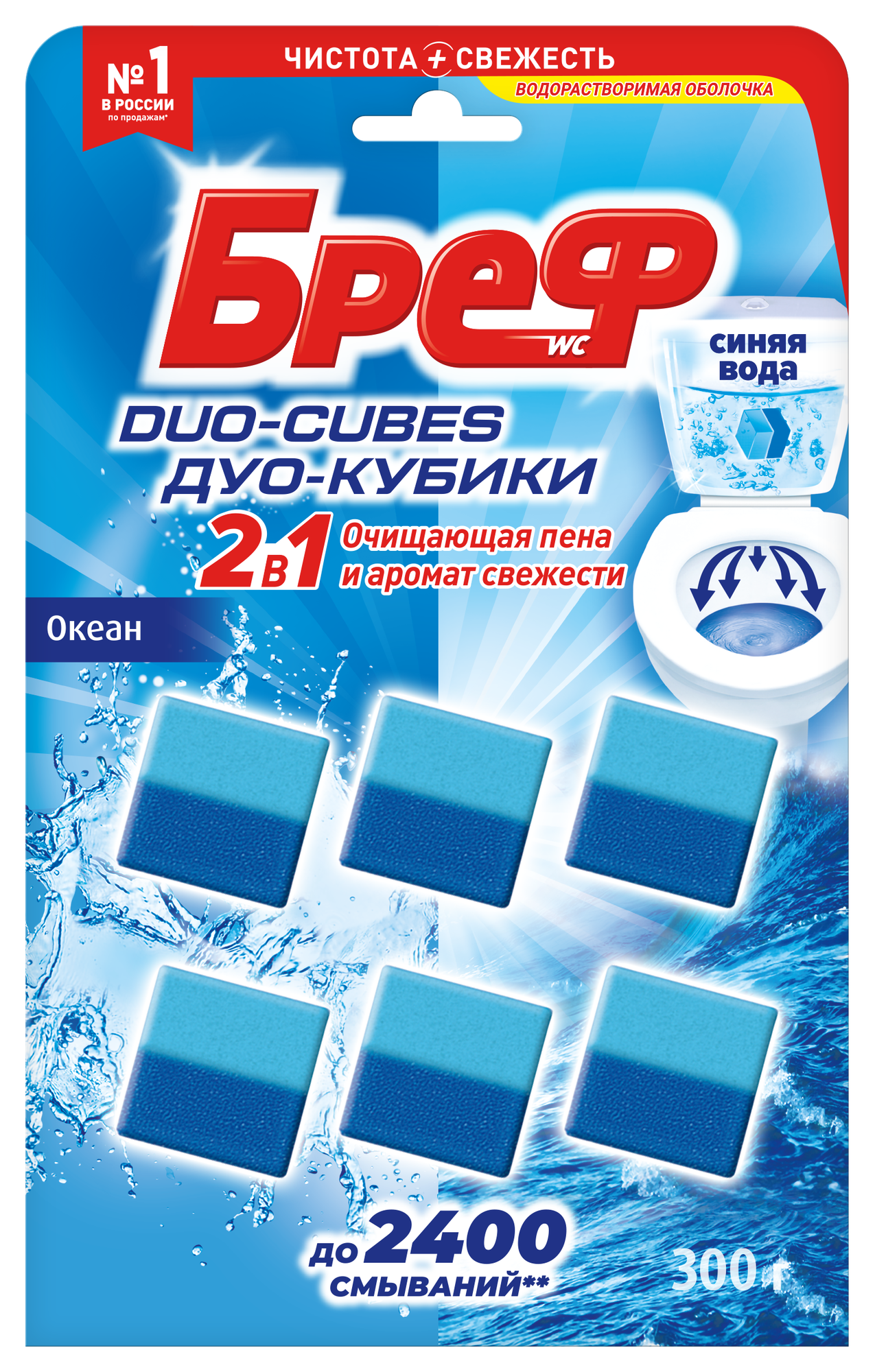 Чистящие кубики для сливного бачка Бреф Duo-Cubes Океан 6x50г