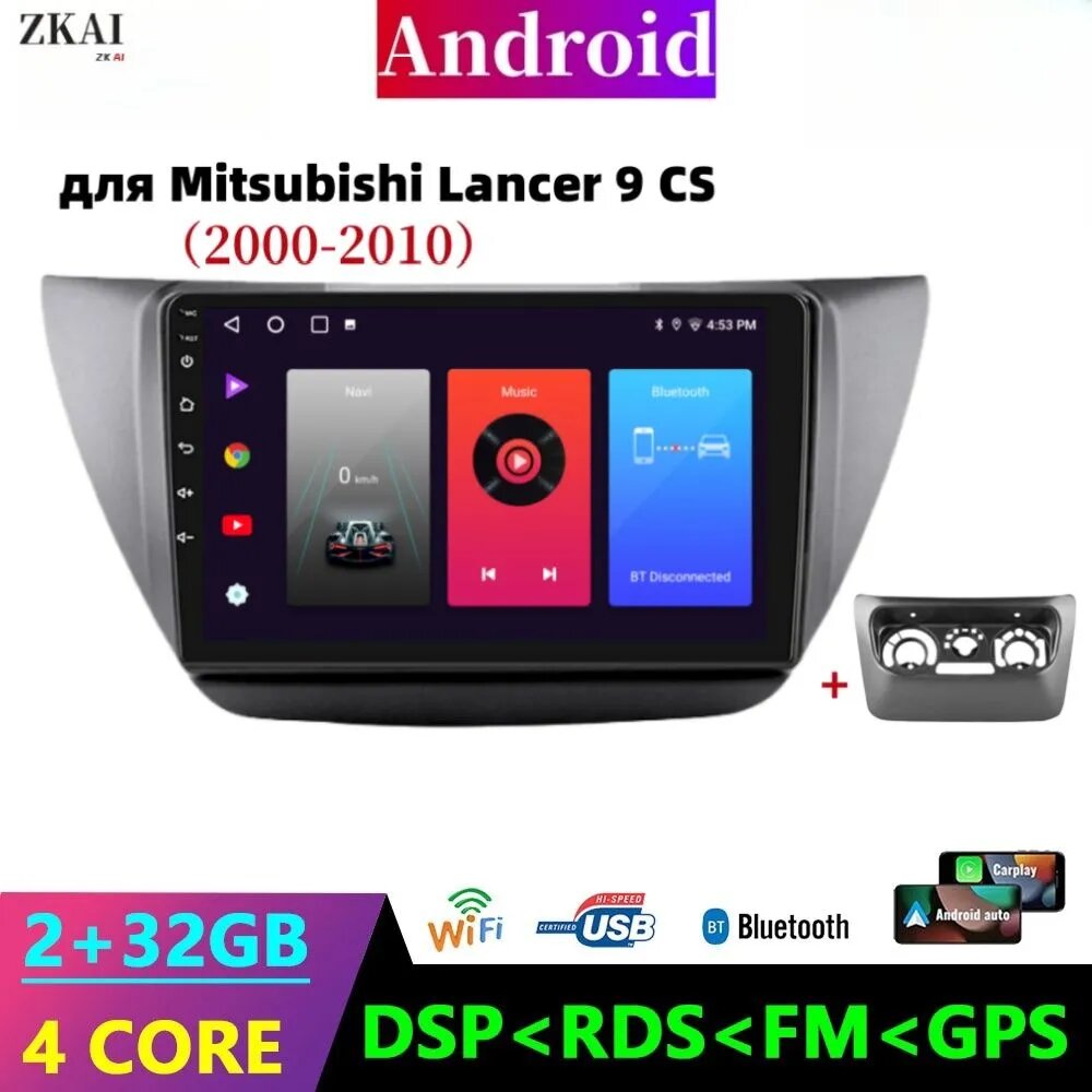 Автомагнитола, диагональ: 9", 2 DIN, 2ГБ/32ГБ