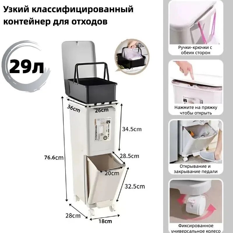 Контейнер для раздельного сбора мусора, 29 л, 1 шт