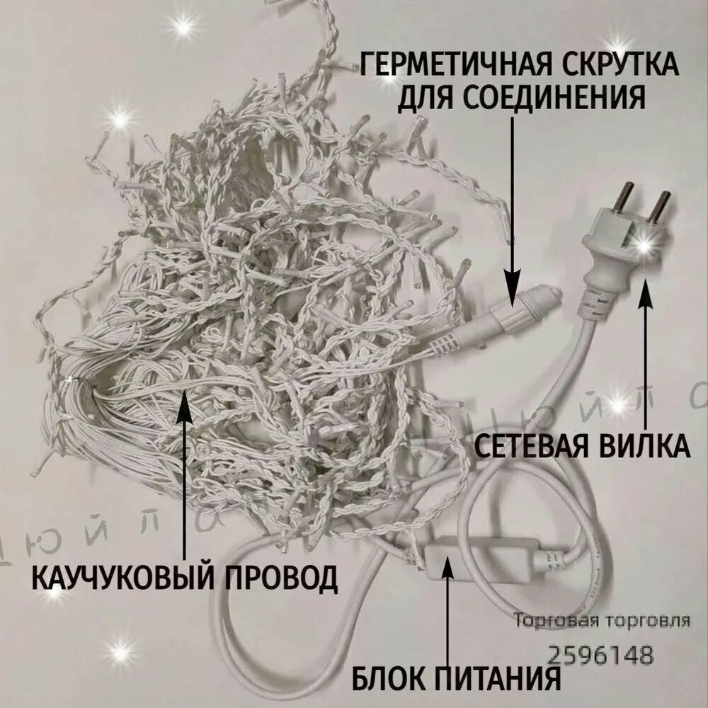 Электрогирлянда уличная бахрома 50 метров, белый