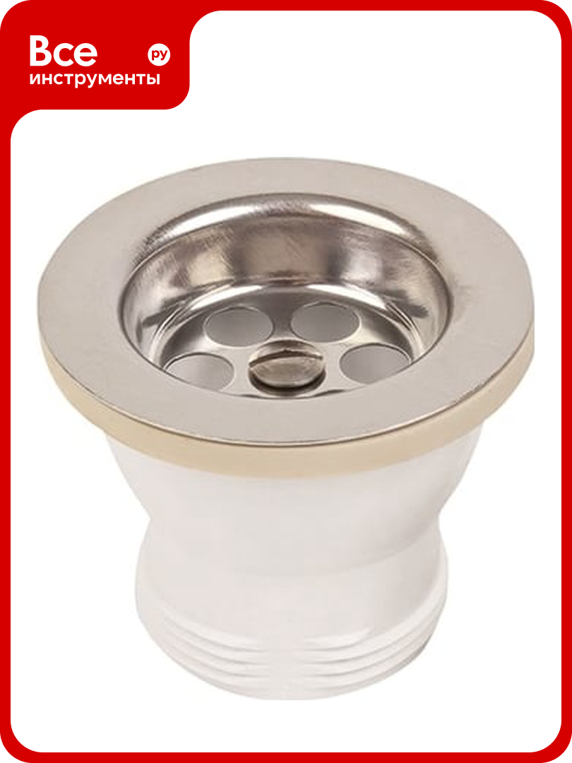 Выпуск с нержавеющей решеткой D70 мм. Wirquin 30718054