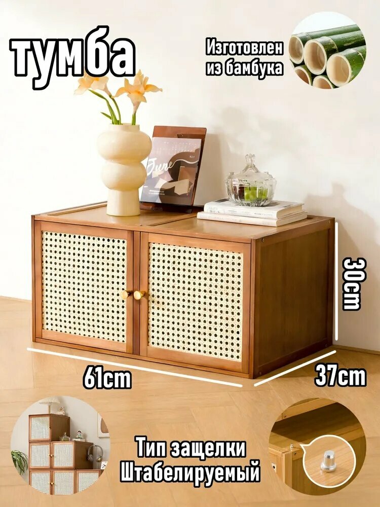 Тумба, 37х30х30 см