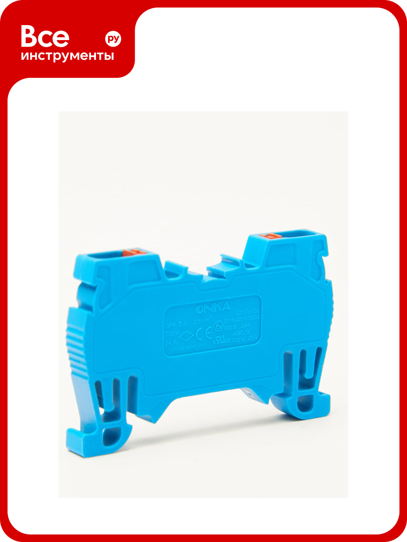 Клемма пружинная Onka OPK 2,5, 2,5 кв мм (синий) 1020016, пластиковый корпус, подключение к DIN‑рейке