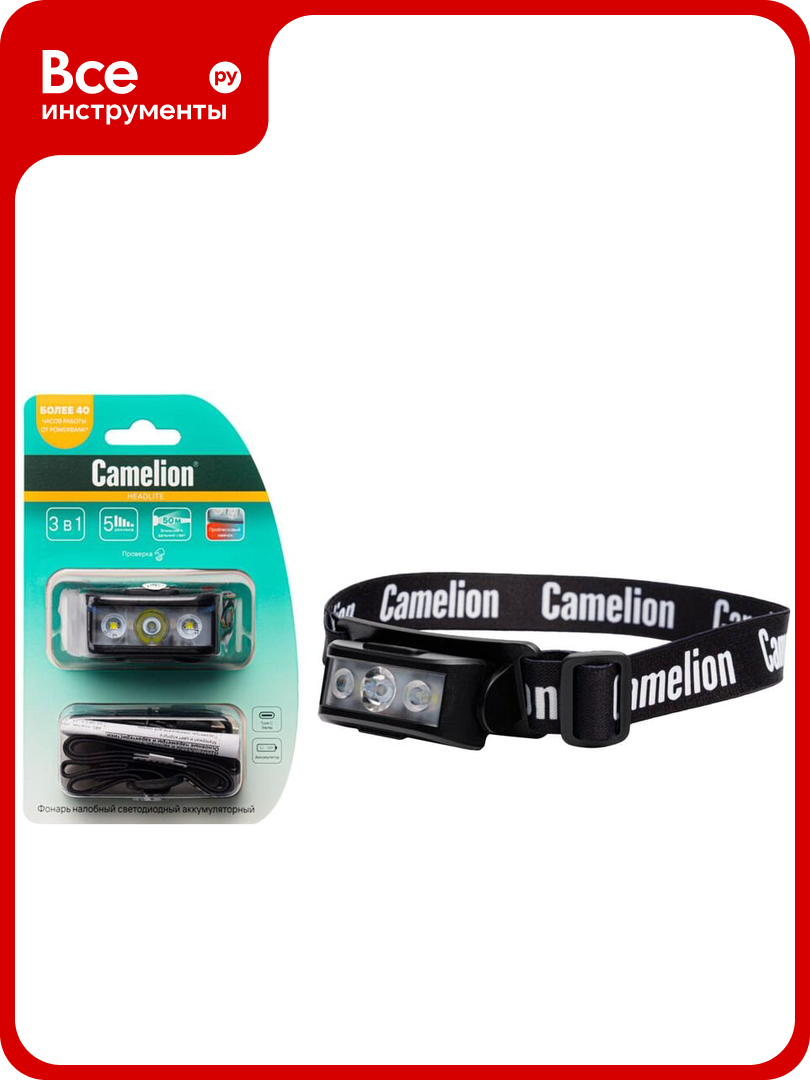 Фонарь налобный аккум Camelion LED53403 3,7В, черн, XPE+2SMD+красн+син, 2 Вт, 6 реж, Type-C, бл 15754