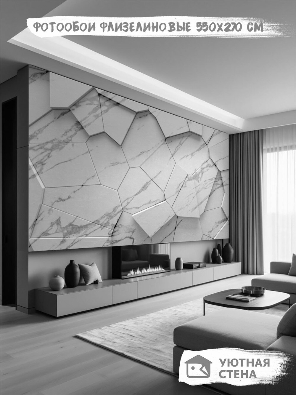 Фотообои Уютная стена "Белый фон с мраморными блоками", флизелиновые, 550х270 см