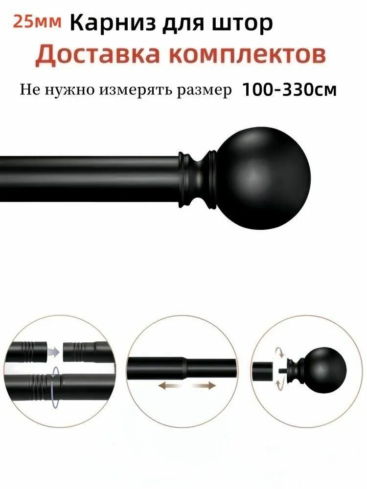 Карниз для штор для классических штор 1 ряд Телескопический