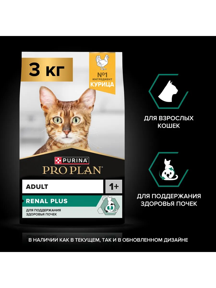 Корм сухой и влажный PRO PLAN для взрослых кошек с курицей