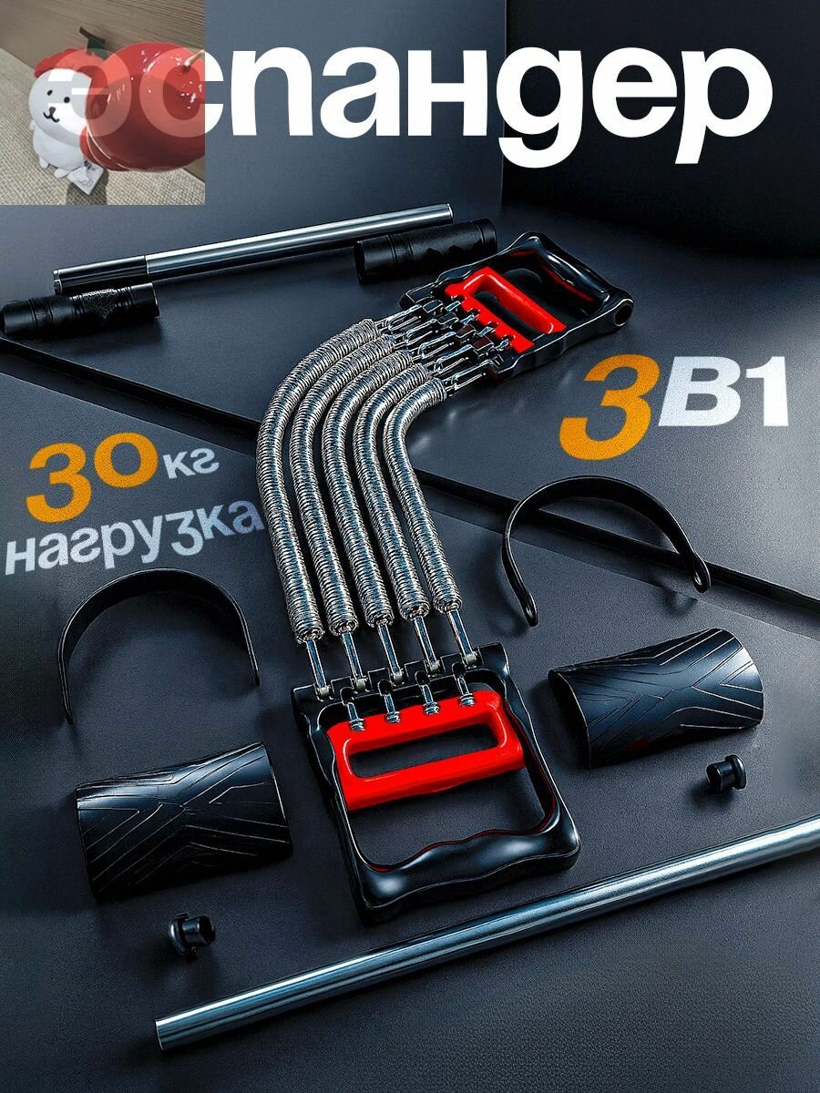 Эспандер , 1 шт, 35 кг