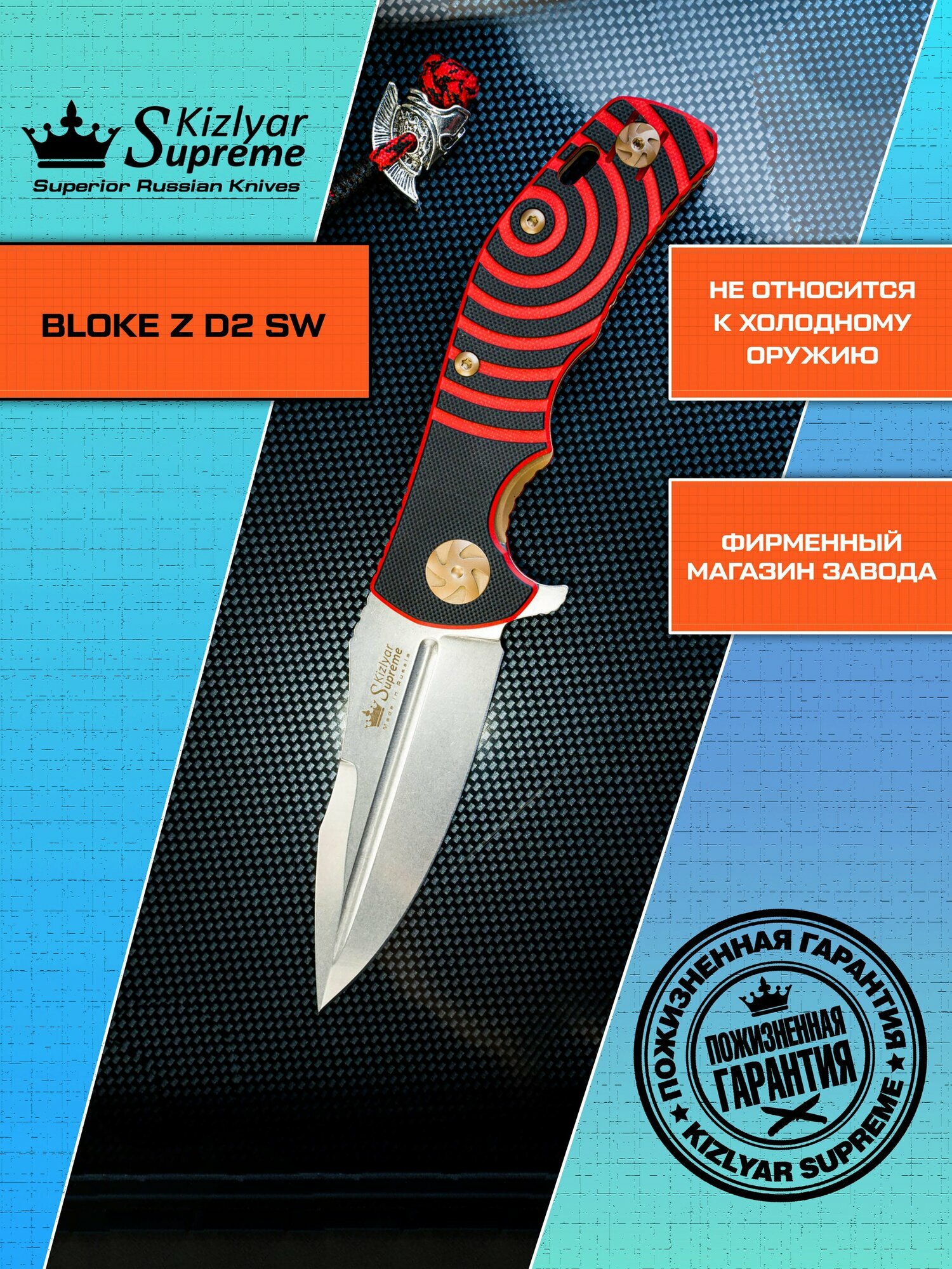 Складной нож Bloke Z D2 StoneWash Черно-Красный