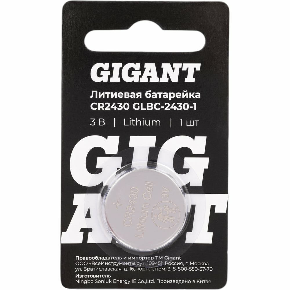 Литиевая батарейка Gigant Lithium CR2430