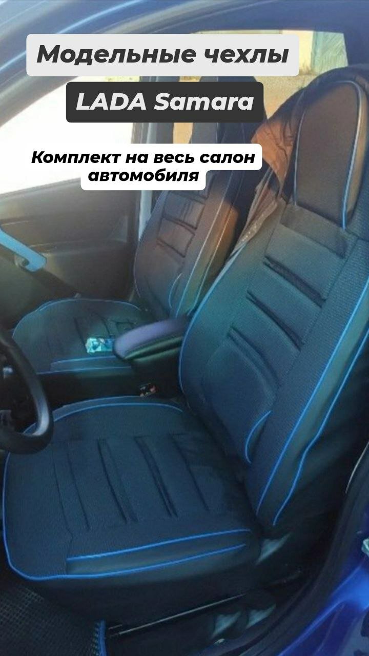 Чехлы на сиденья, ВАЗ 2108/2109/21099/2113-2115 , жаккард синий