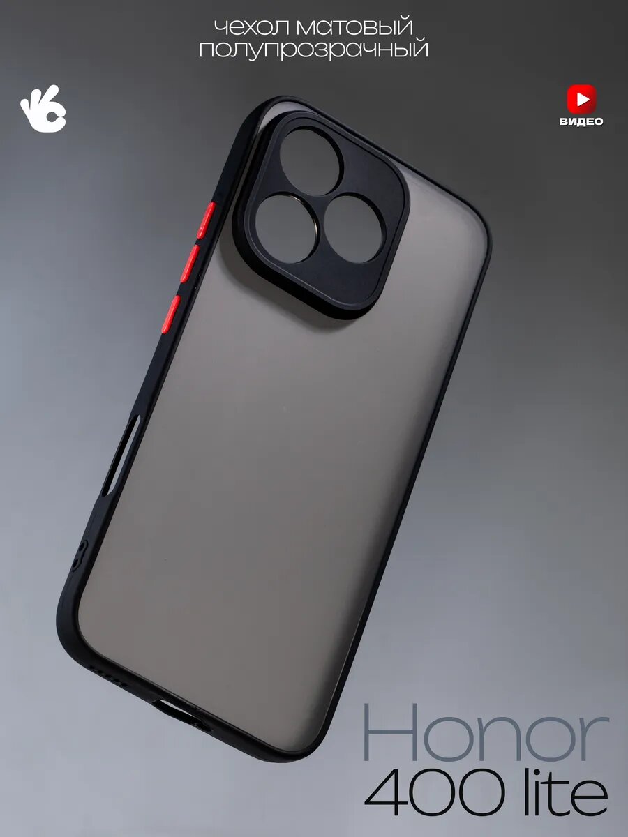 Чехол О'кейси, накладка, для Honor 400 Lite, с защитой камеры, чёрный