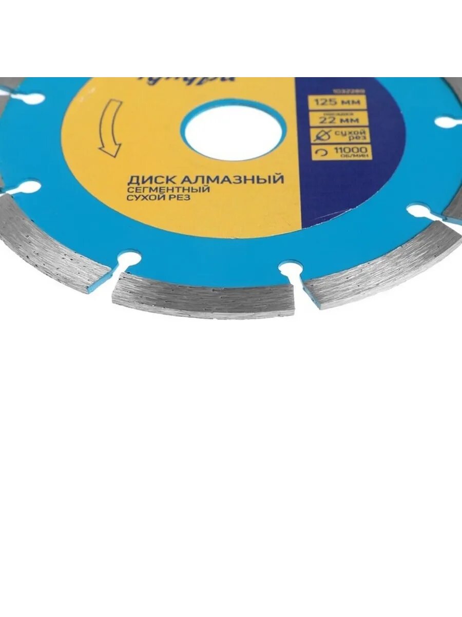 Алмазный сегментный диск для сухой резки