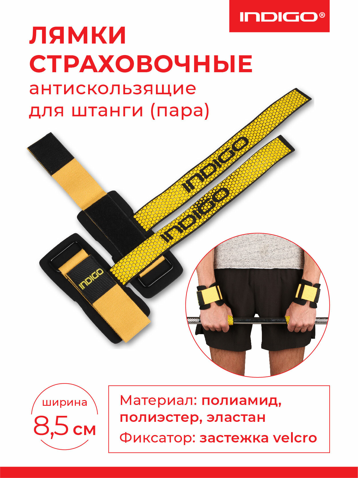 Лямки для тяги(пара) для тяжёлой атлетики с анти скользящим покрытием IN221 Черно-желтый Универсальный