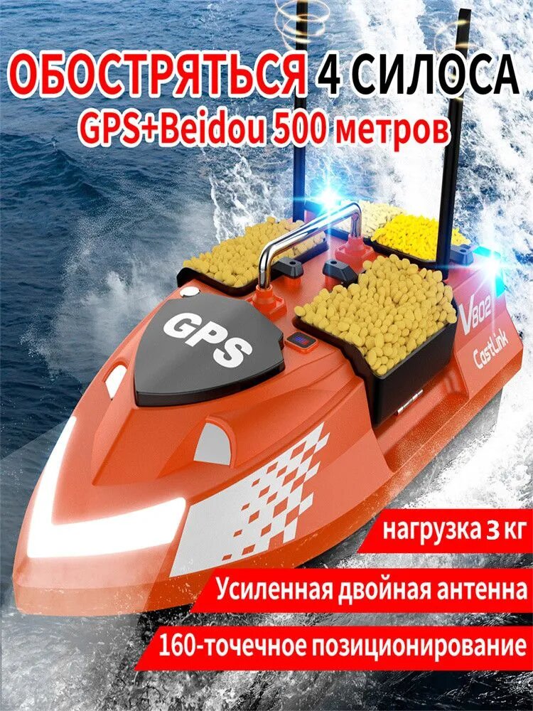 Прикормочный кораблик для рыбалки,12000 мАч, с GPS,2 антенна,4 бункера