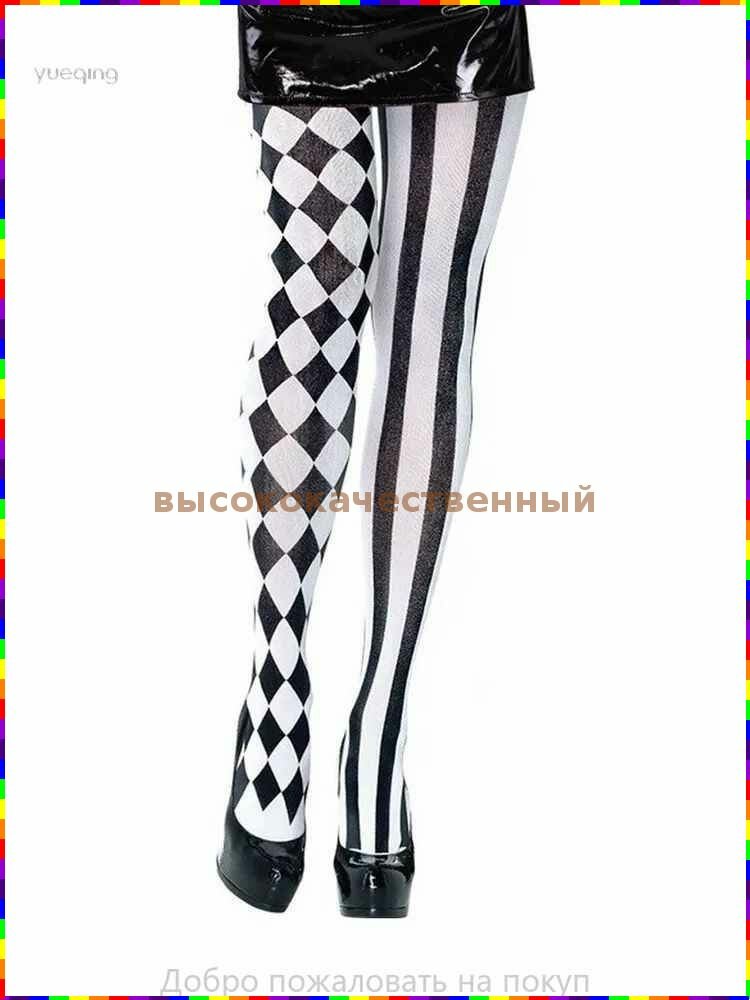 Черно-белые карнавальные колготки в полоску и ромб, стиль Арлекина